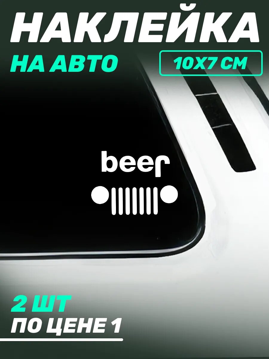 Наклейка на авто на внедорожник Off Road 4x4