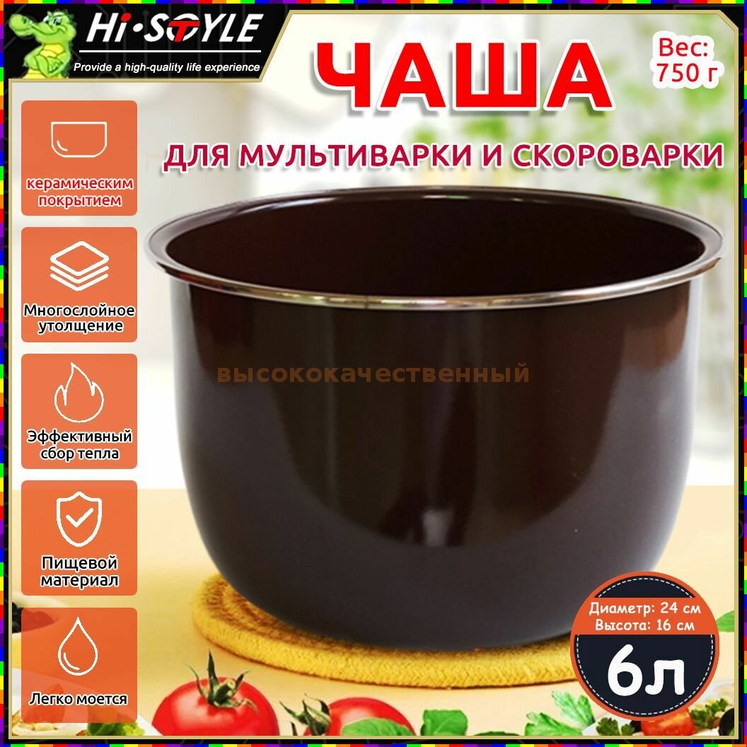 Скороварка-мультиварка с функцией быстрого приготовления