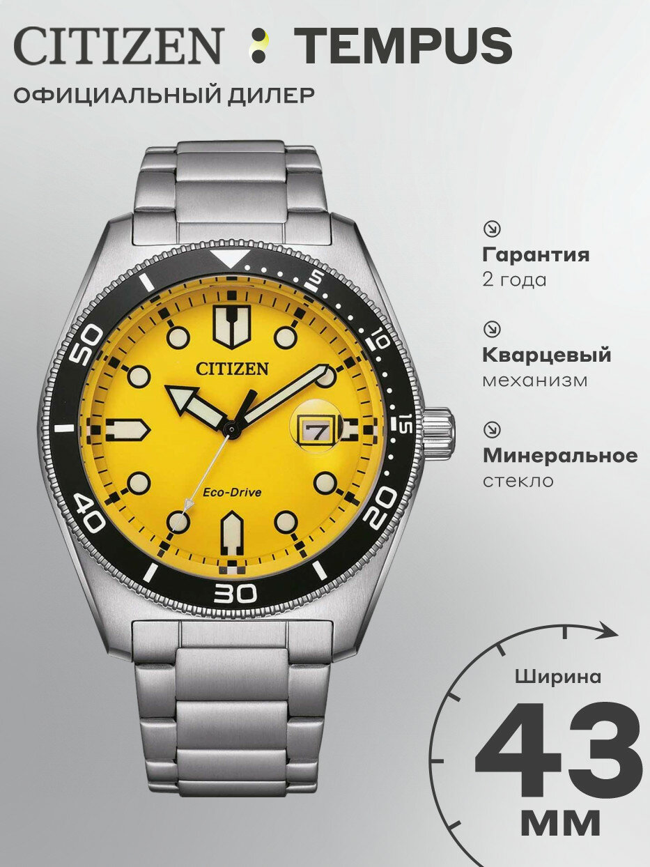 Наручные часы