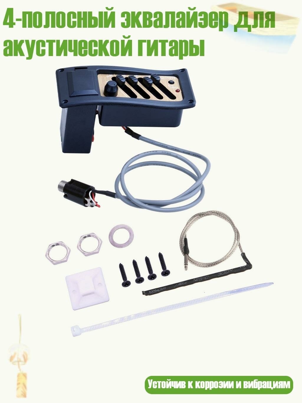 4-полосный эквалайзер для акустической гитары, 4-полосный эквалайзер для акустической гитары Эквалайзер для фолк-гитары Высокочастотный эквалайзер 4-полосный эквалайзер для акустической гитары