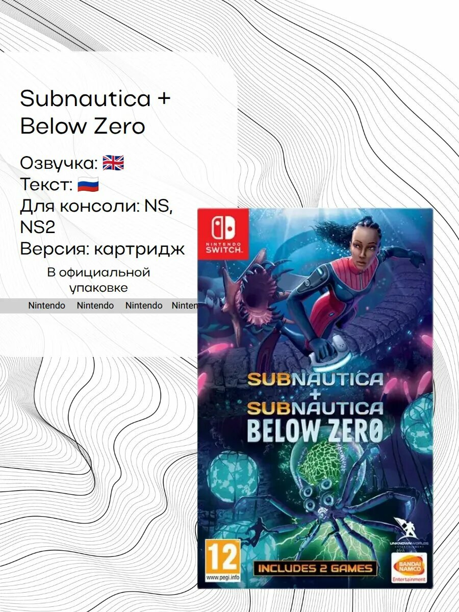 Игра Subnautica + Subnautica: Below Zero, Nintendo Switch, русские субтитры