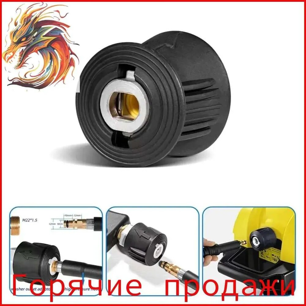Адаптер шланга Karcher Муфта быстросъемная для бытовых минимоек