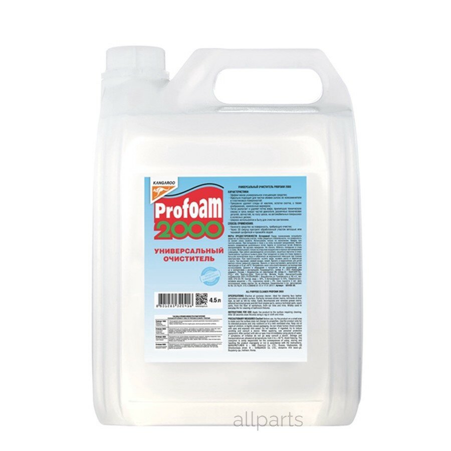 KANGAROO 3204195 Очиститель универсальный Profoam 2000, 4,5л KANGAROO 3204195