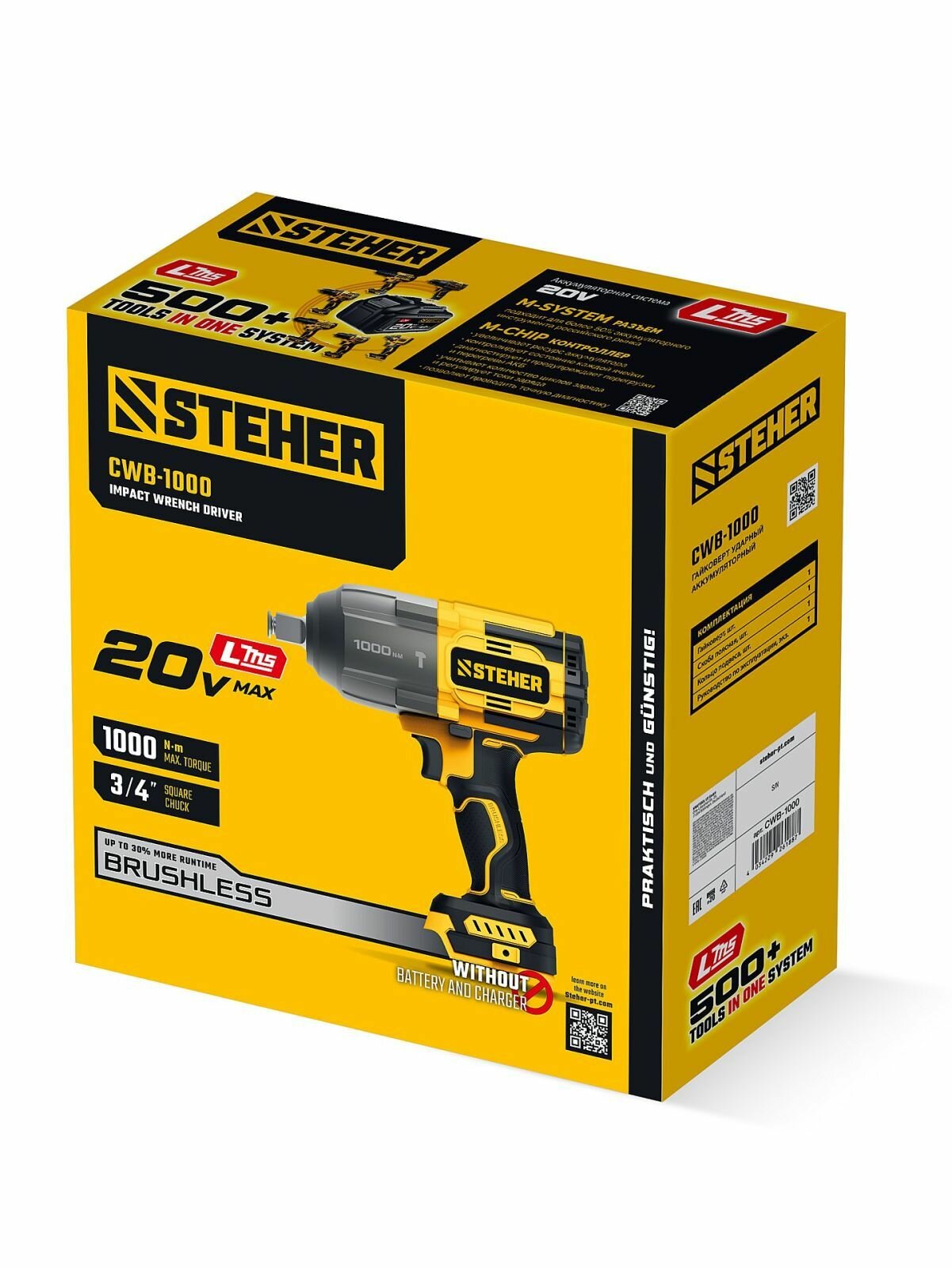 Гайковерт аккумуляторный STEHER 20В, 1000 Нм, без АКБ LMS, бесщеточный ударный