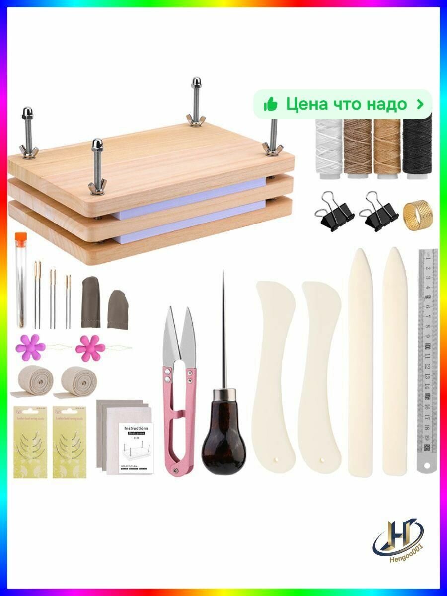 Набор для переплета книг с прессом и вощеными нитями-Материал для переплетных работ, том