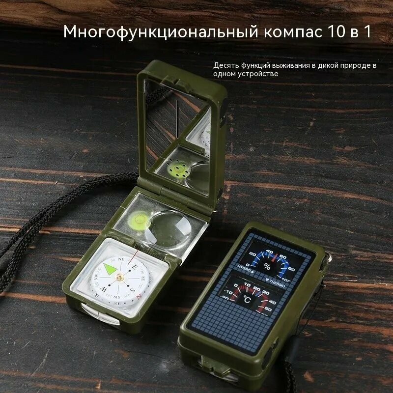 Компас
