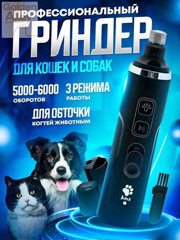 Компактный беспроводной гриндер когтерез лапа для груминга и ухода за собаками, кошками и кроликами, универсальные электрические ножницы для быстрой и безопасной стрижки когтей животным