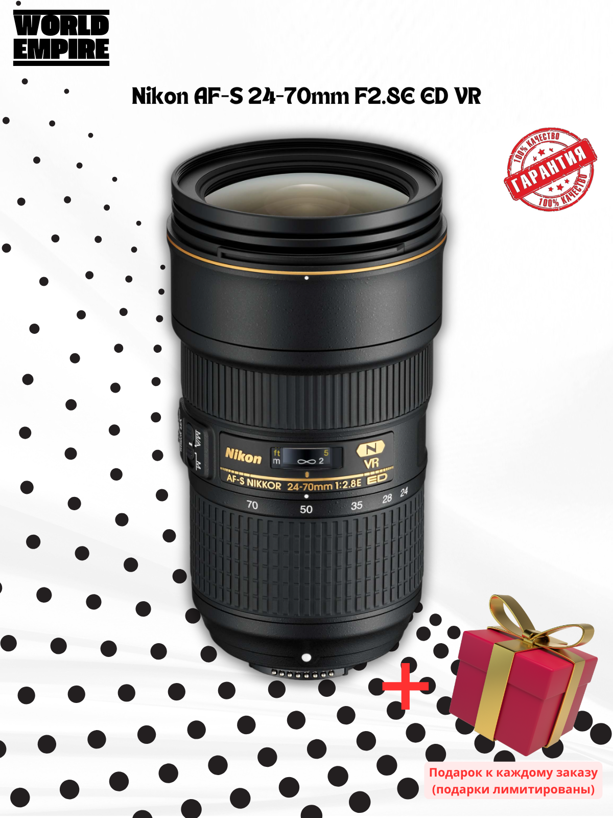 Объектив Nikon AF-S 24-70mm F2.8E ED VR