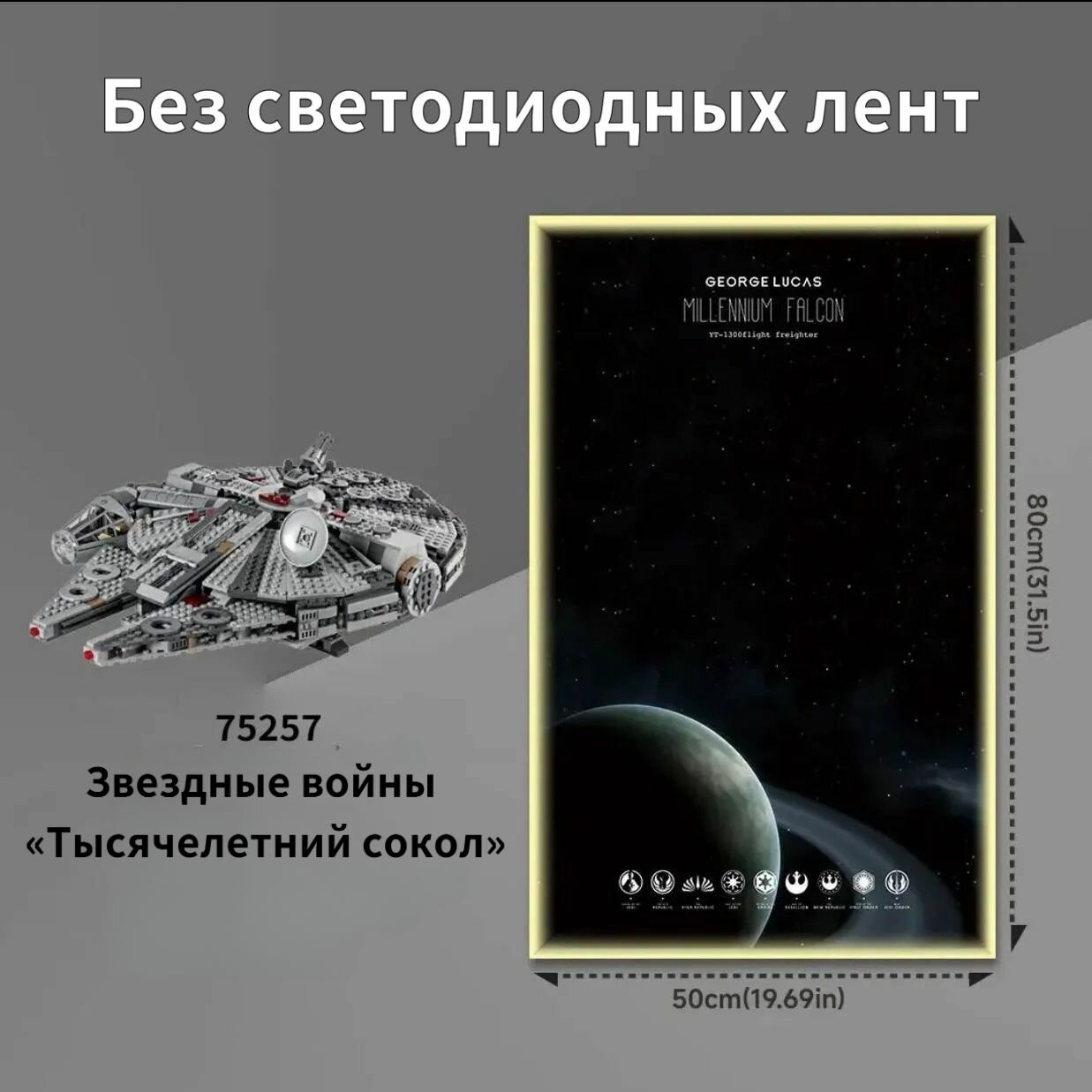 Technic конструктор(С рамкой для картин и крючком) Настенный держатель Без световой полосы