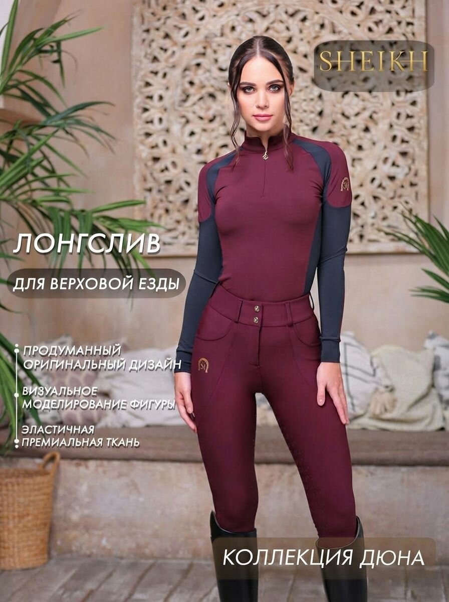 Лонгслив спортивный