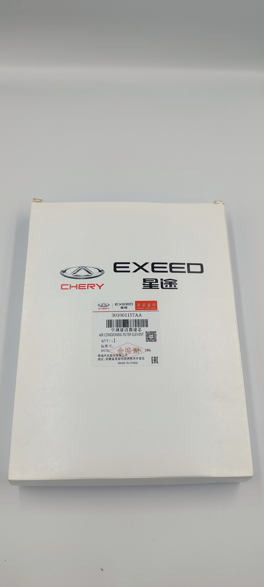 Салонный фильтр Chery Arrizo 8