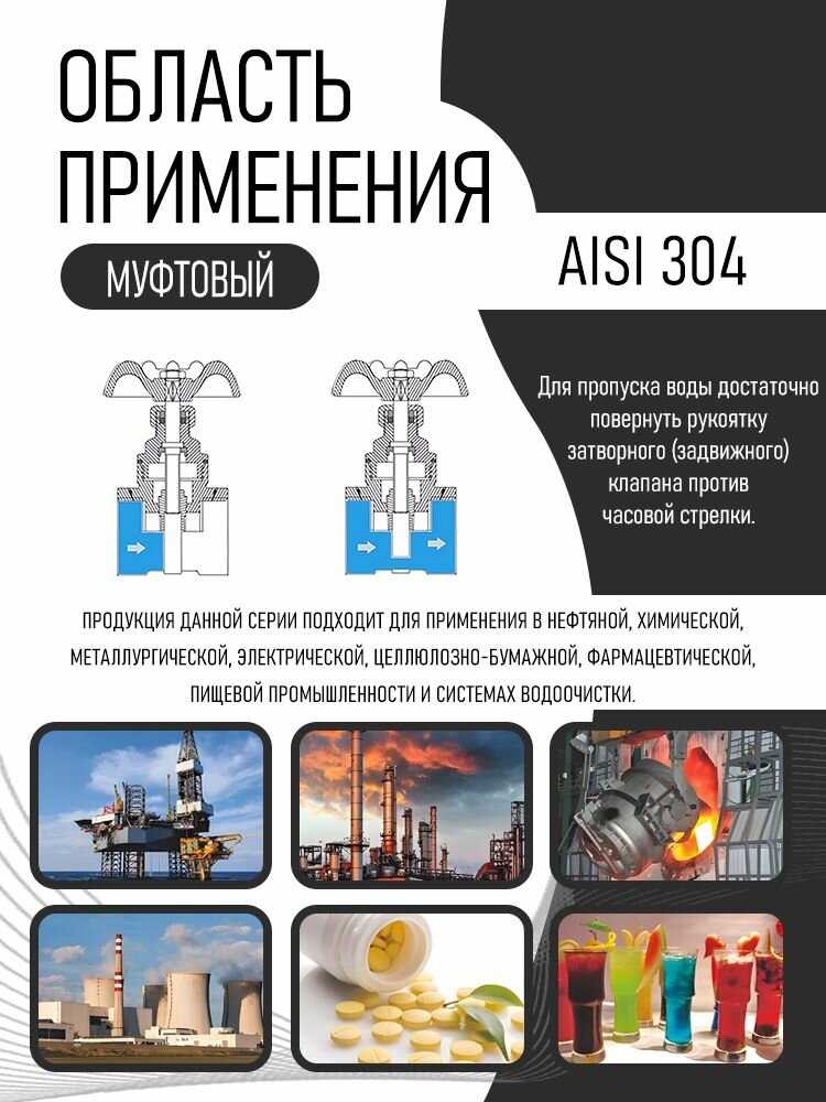 Запорный вентиль — фото 1