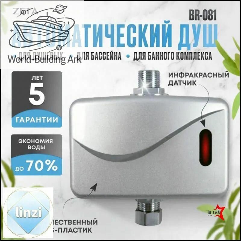 Сантехнический клапан