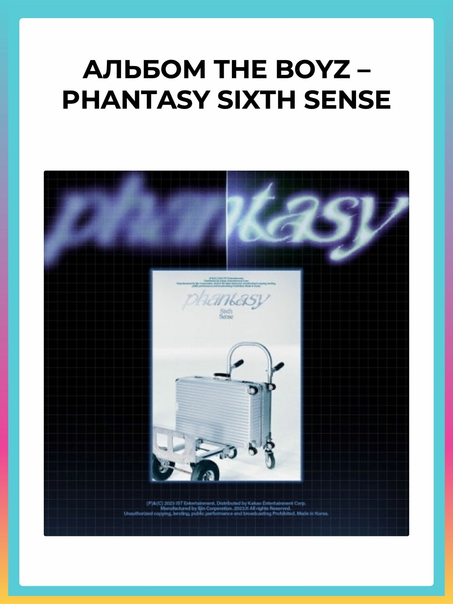 Альбом THE BOYZ - PHANTASY Sixth Sense