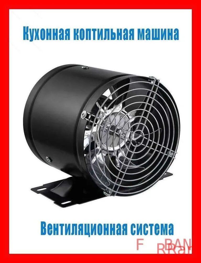 Вытяжной вентилятор, 12 дюймов, 2800 оборотов в минуту кухонная вытяжка большой мощности