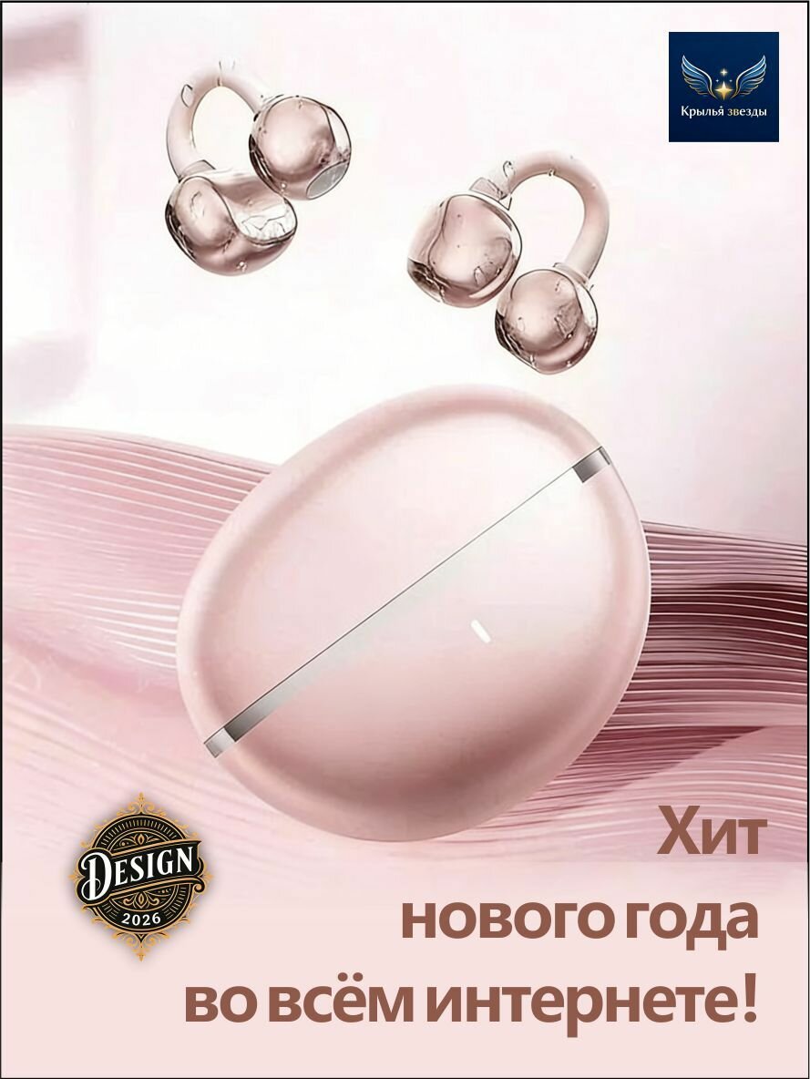Wireless Headphones, gold — фото 1