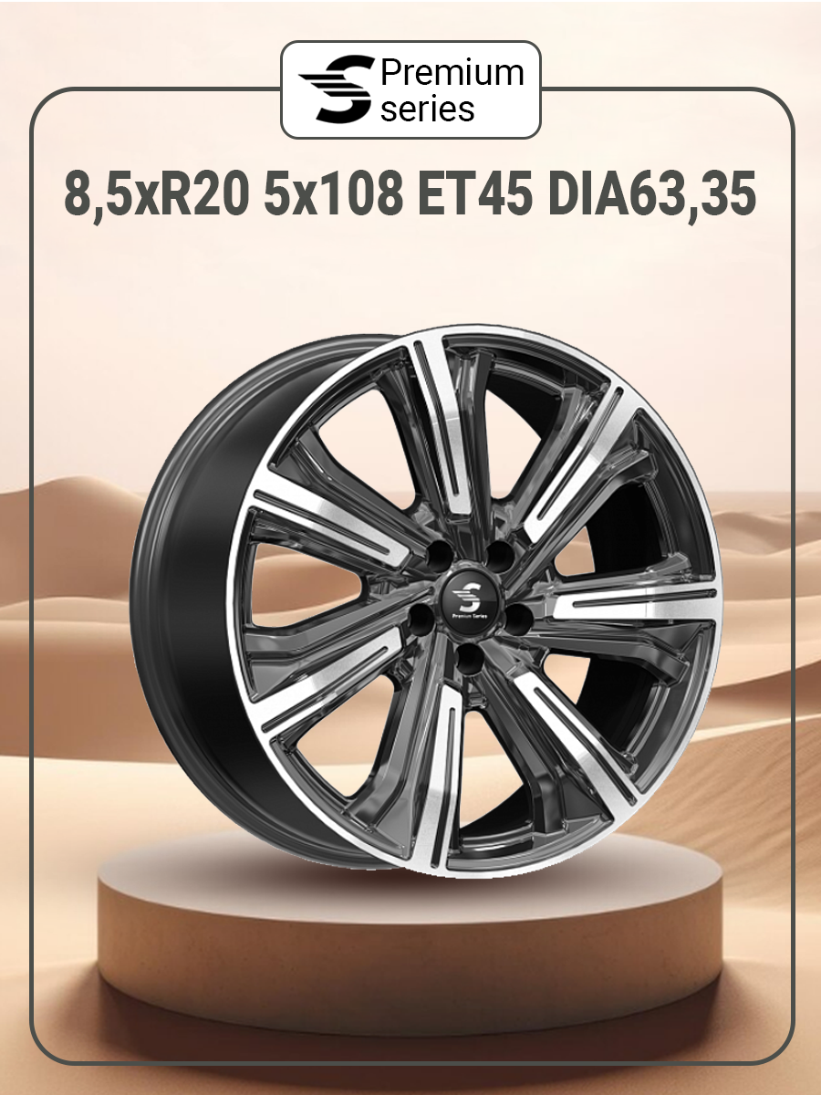Диск автомобильный Premium Series Kleemann 8,5x20 5x108 ET45 63,35 Diamond quartz