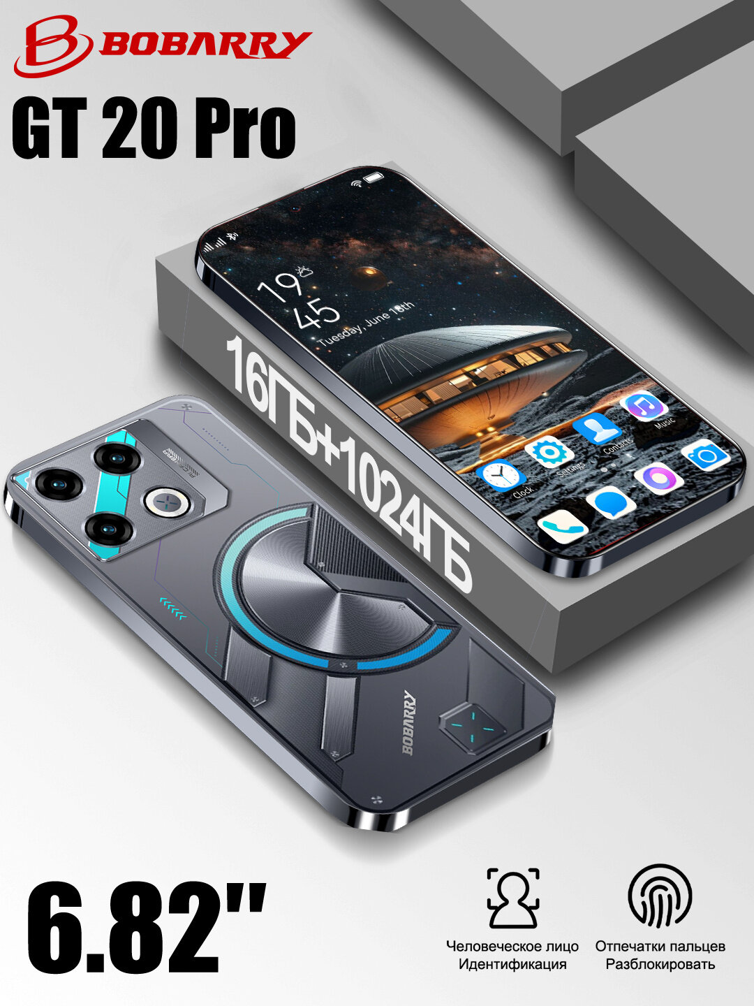 Смартфон для игр GT 20 Pro 16/1024GB Dimensity 9200+ 8000mAh 5G