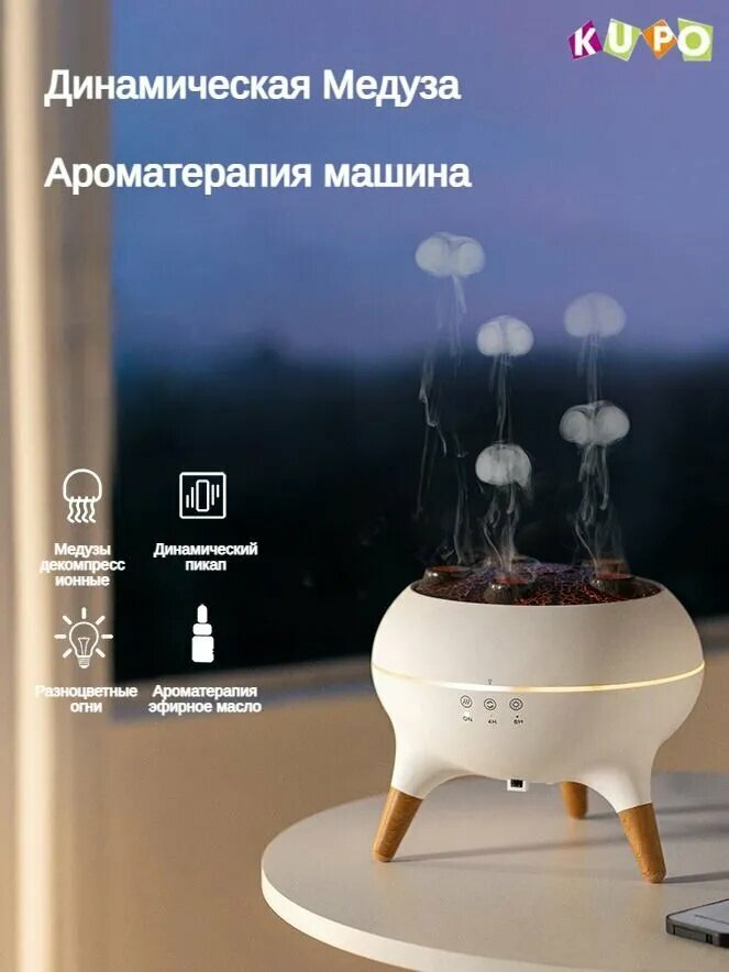 Kupo Увлажнитель воздуха HYPWJSQ1, белый