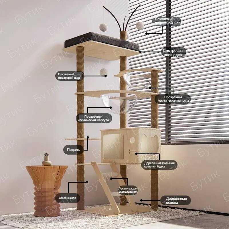Кошачье дерево премиум: 2 капсулы + большая кровать со съемным чехлом, многоуровневое, из массива дерева