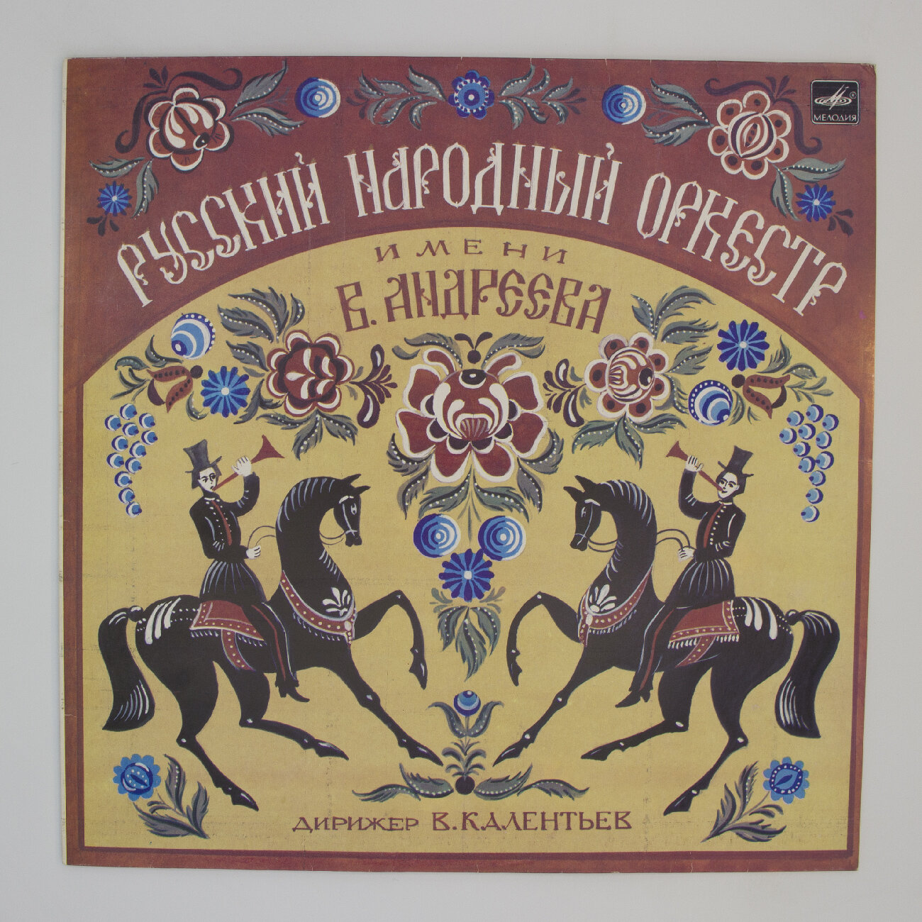 Виниловая пластинка Русский народный оркестр им. . Андреева - Дирижер Вадим Калентьев