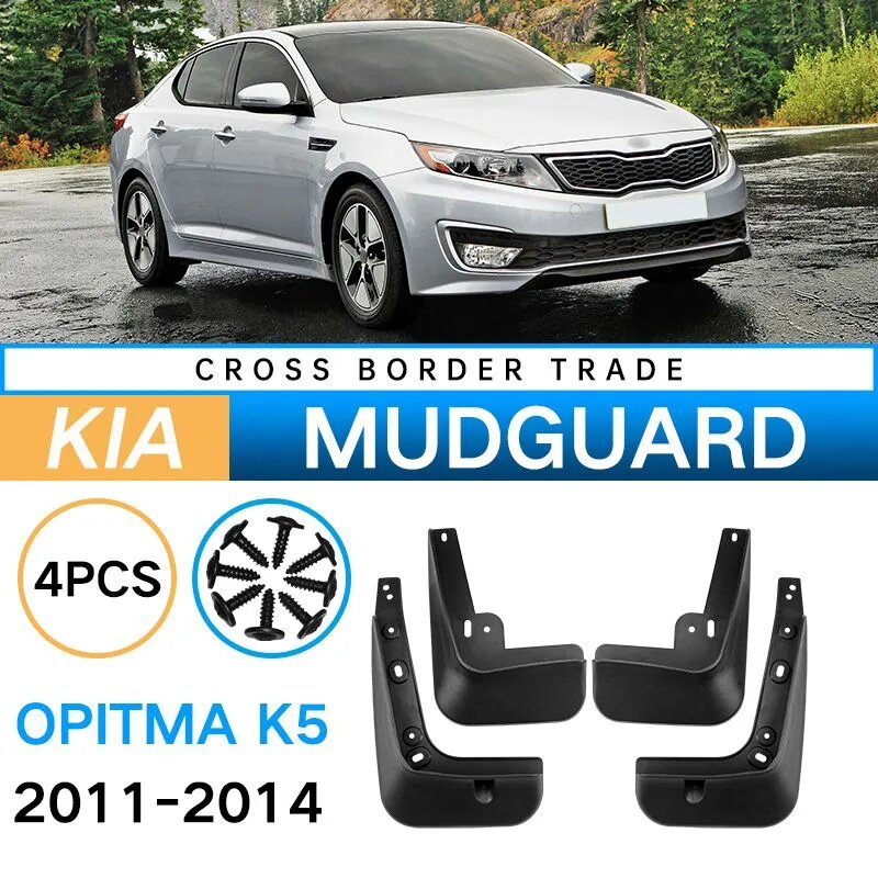 Крыло для автомобиля, арт. Подходит для Kia Optima K5 2011-2014 Брызговики черное
