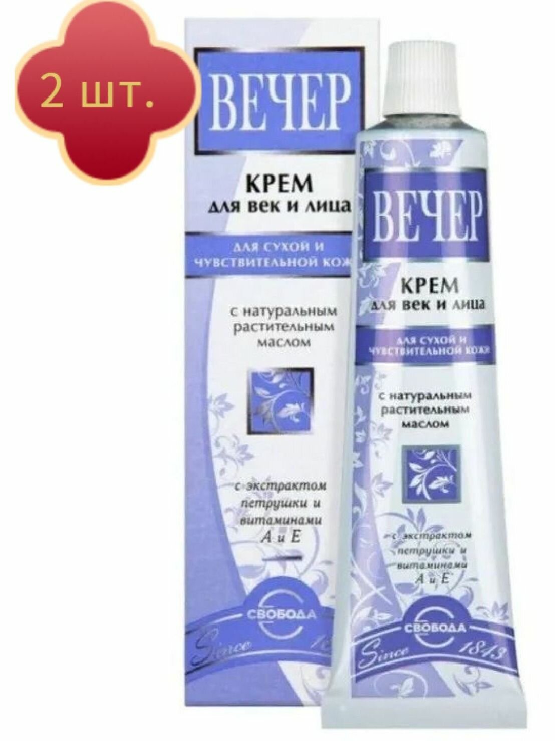 Уходовый крем для кожи бестселлер 47bhy-yg77