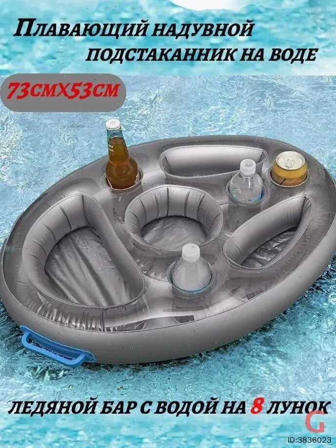 Подстаканник надувной