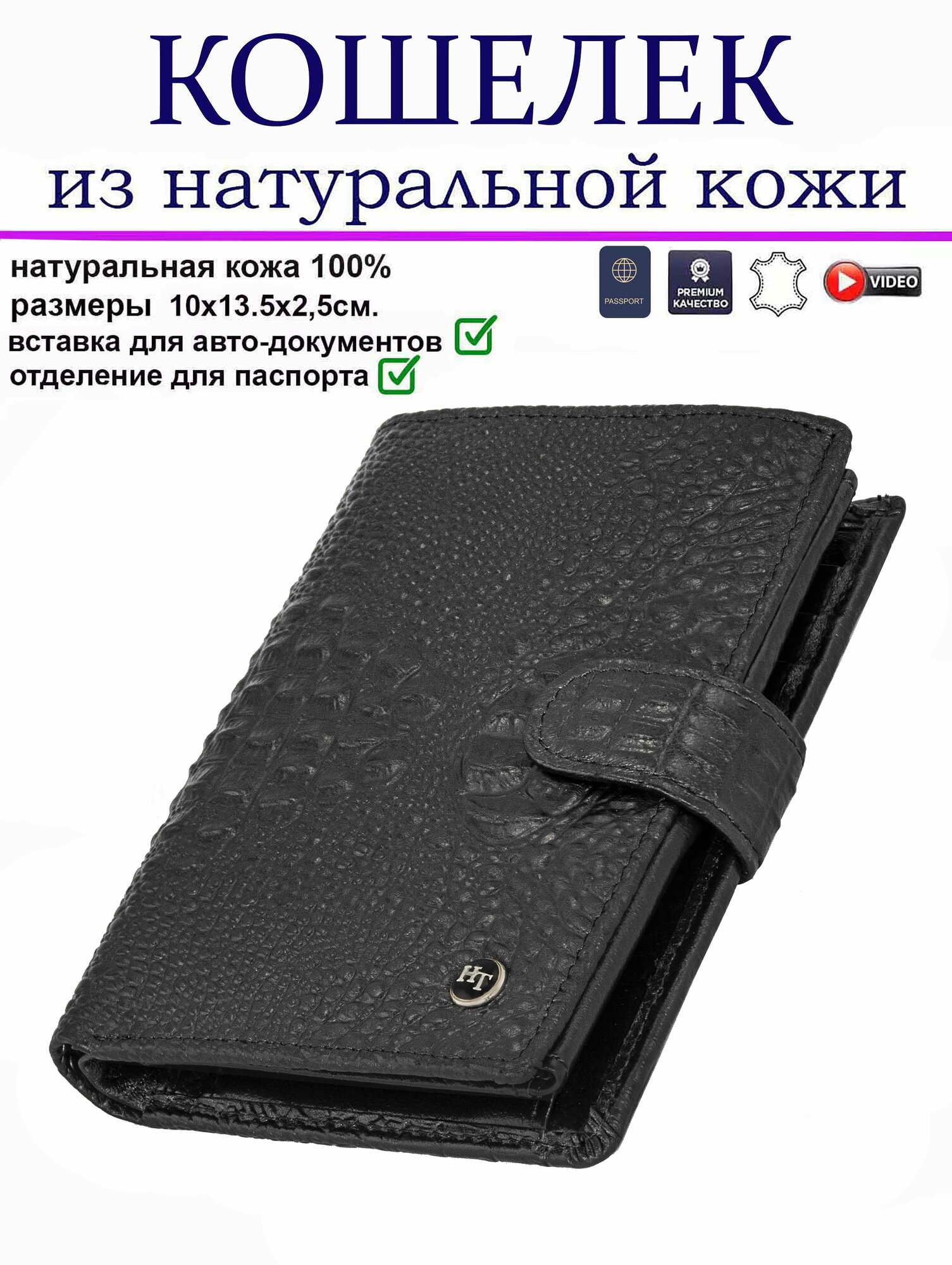 Документница