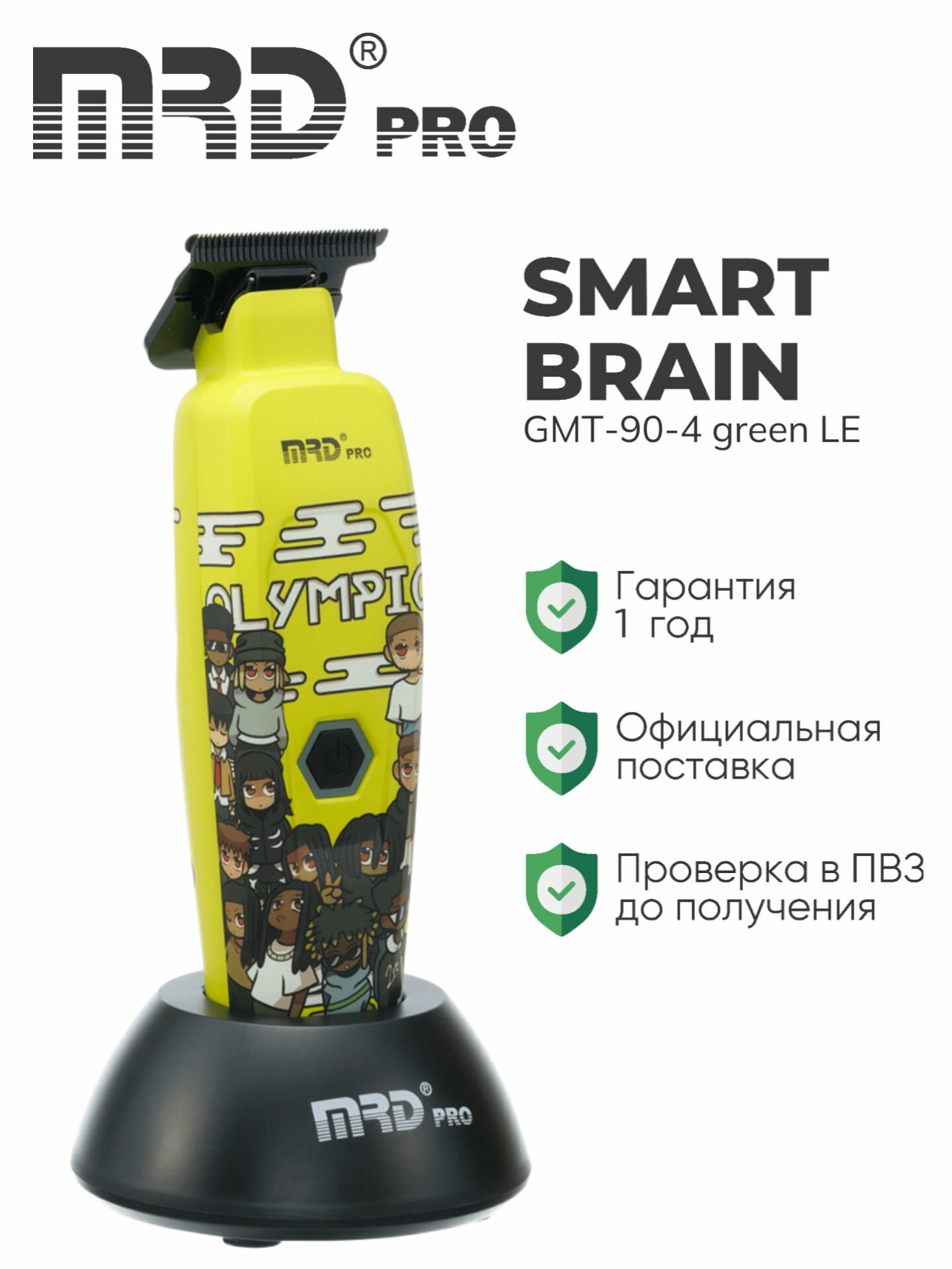 Триммер для стрижки волос, бороды и усов профессиональный MRD PRO Smart Brain GMT-90-4 green LE