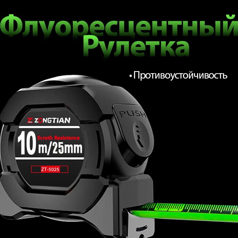Weidun Измерительная лента Бытовая 10м x 25мм