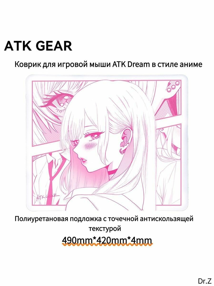 Коврик для мыши ATK Reverie в стиле аниме