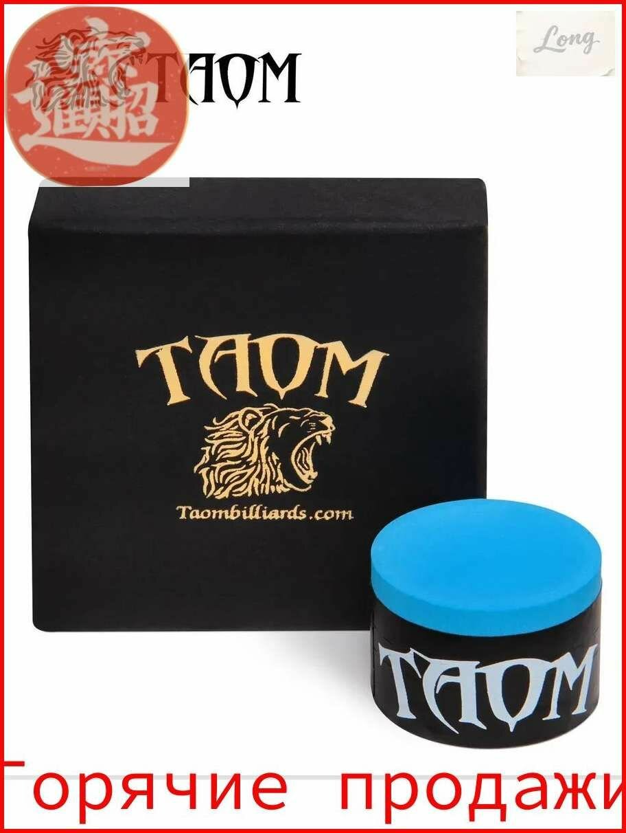Мел для бильярда Taom Pyro Chalk Blue в индивидуальной коробке, 1 шт.