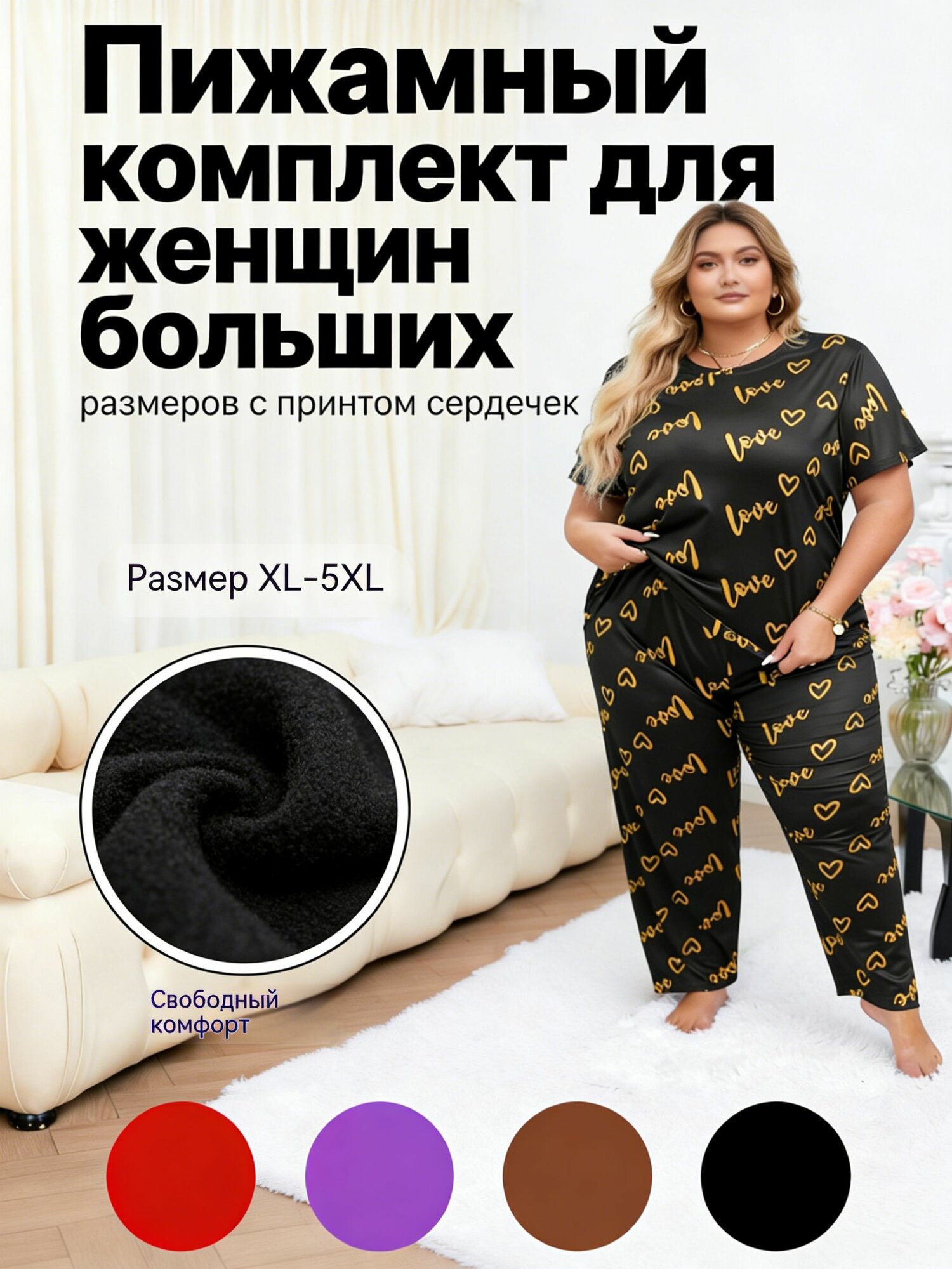 Комплект одежды , размер 58, черный