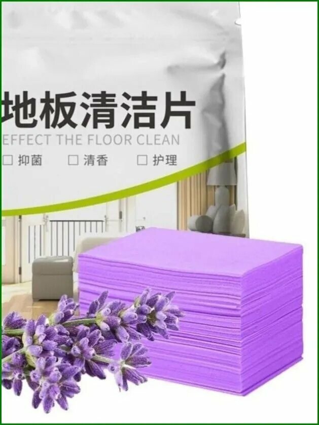 Сильнодействующие чистящие таблетки для плитки и деревянных панелей, эффективно очищают, с ароматом лаванды, упаковка 120 таблеток