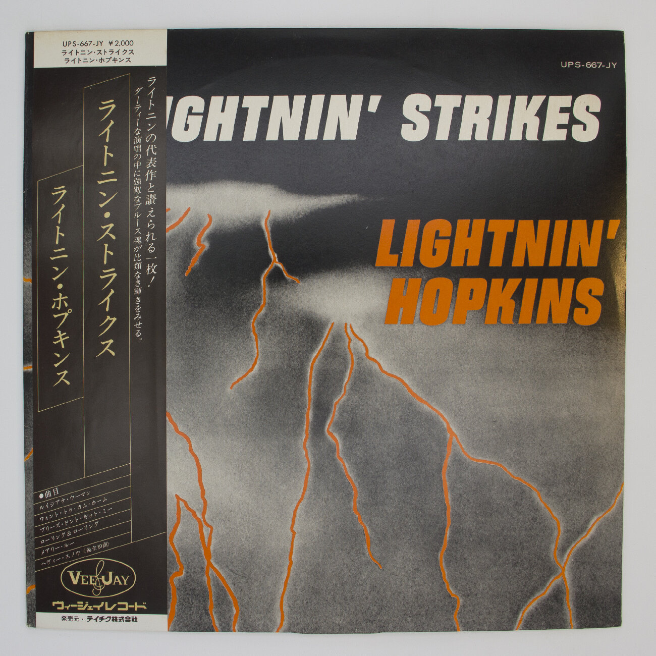 Виниловая пластинка Lightnin' Hopkins - Lightnin' Strikes, 1xLP, NM