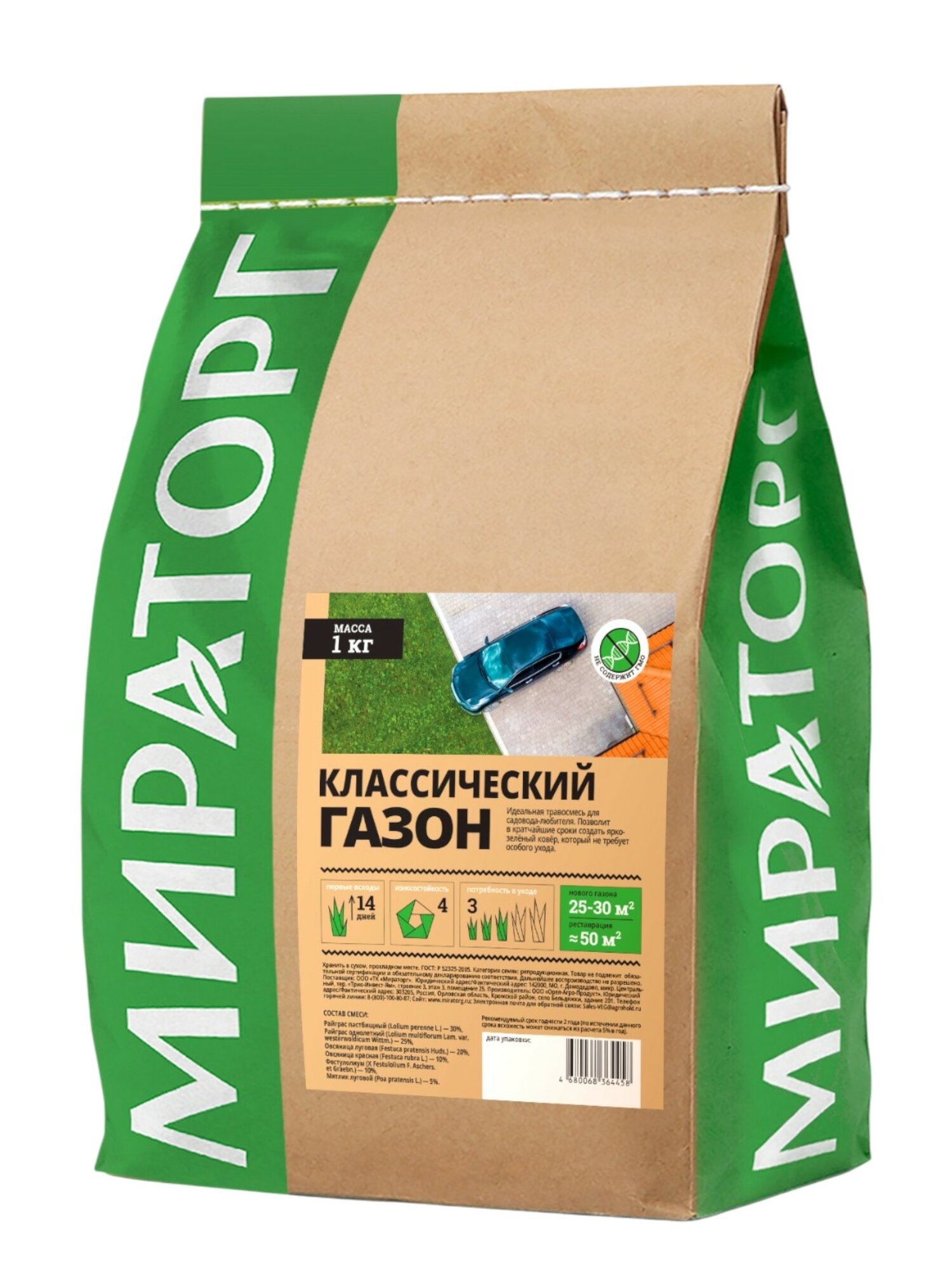 Семена газонной травы Мираторг Классический, 1 кг, многолетний газон для дачи, сада и придомового участка в мешке.