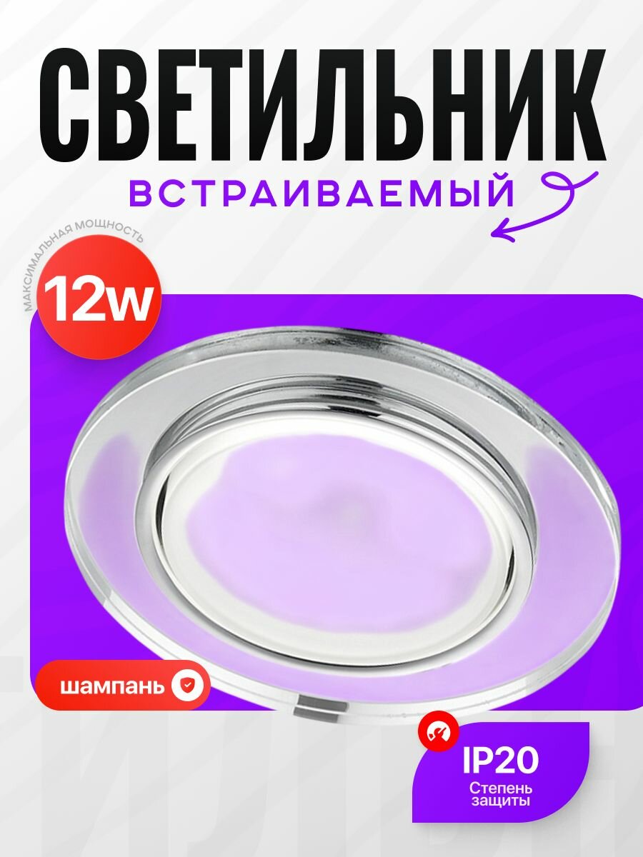 Встраиваемый светильник G8060 CH хром GX53 12W IP20, для потолка, для гипсокартона