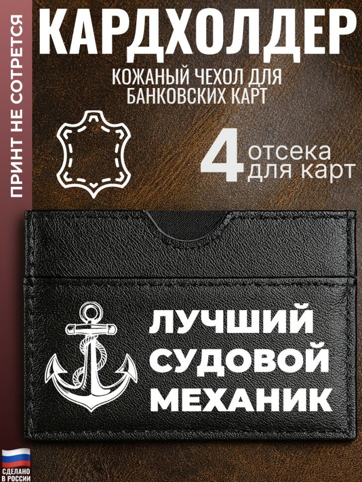Картхолдер