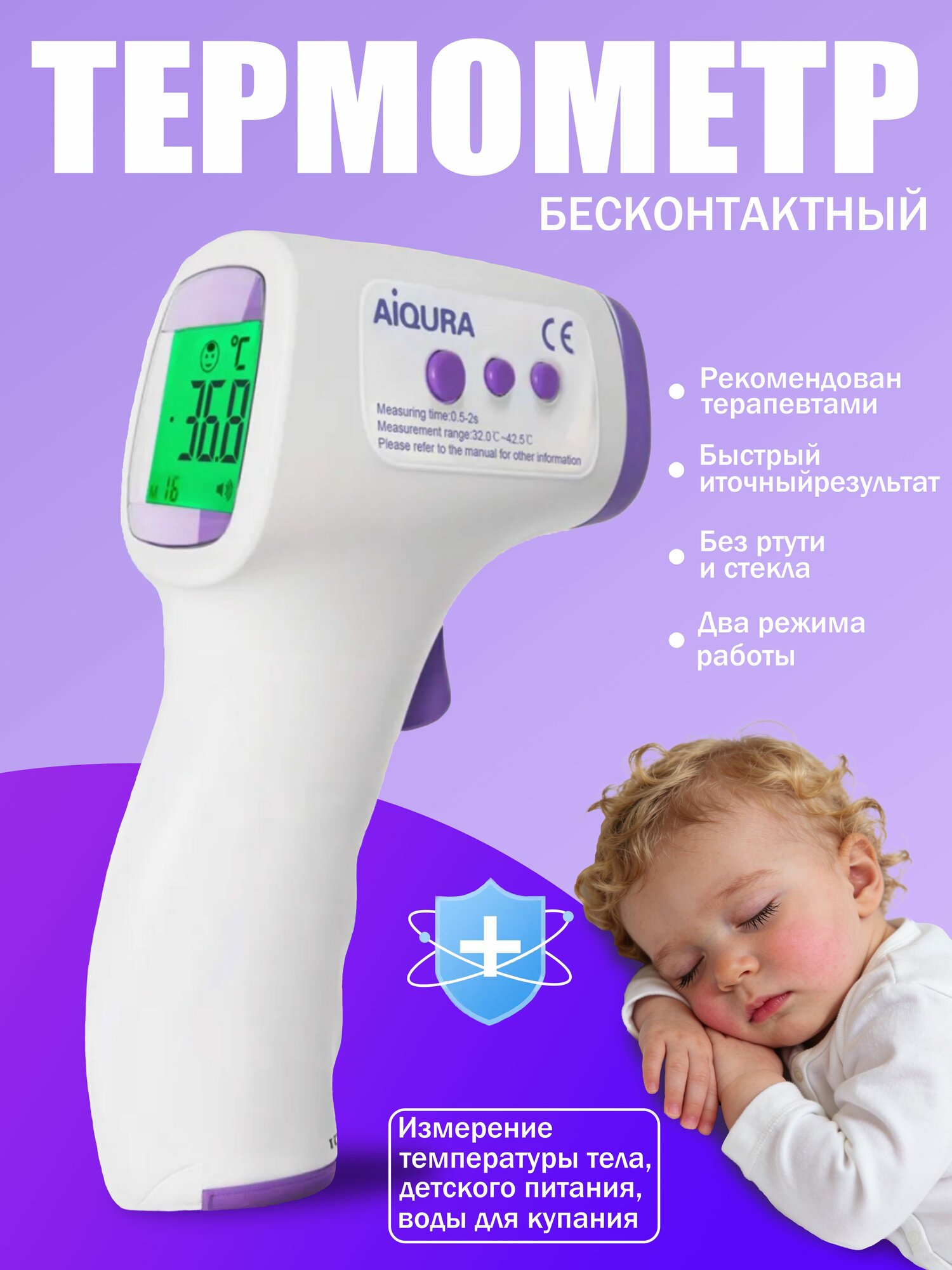 Электронный градусник бесконтактный с подсветкой экрана