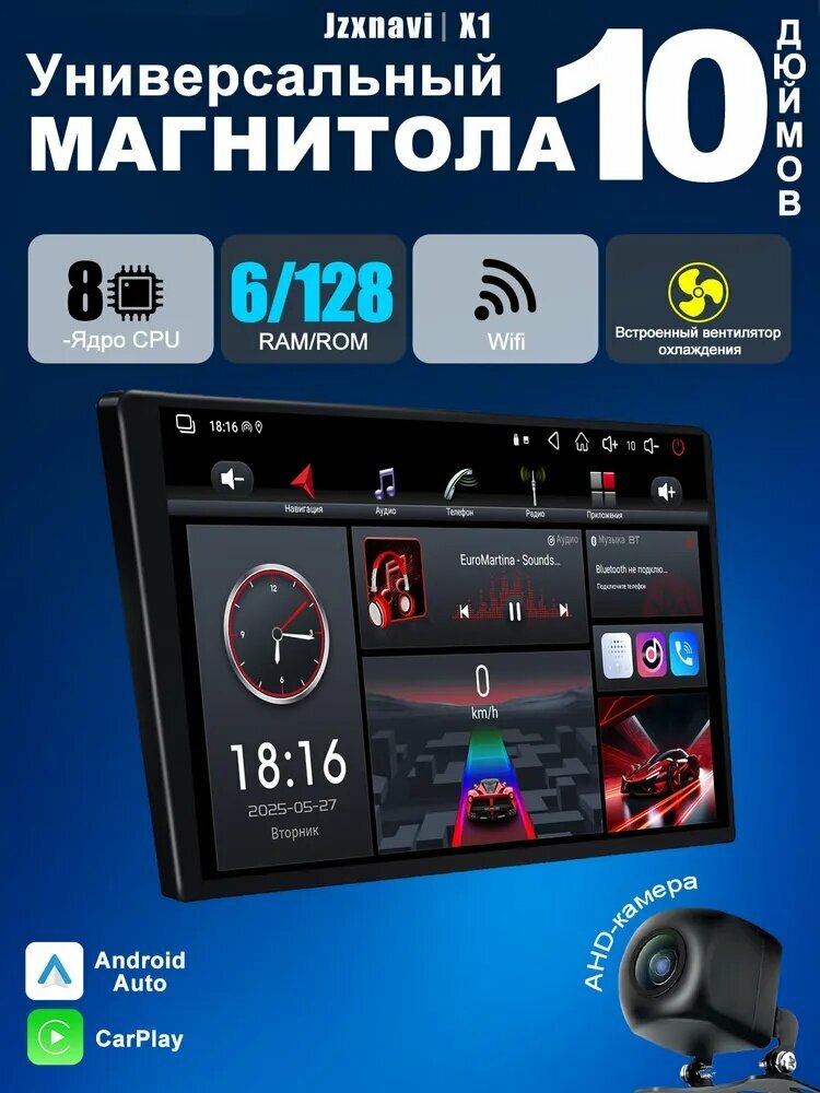 Jzxnavi Автомагнитола, диагональ: 10.1", 2 DIN, 6ГБ/128ГБ