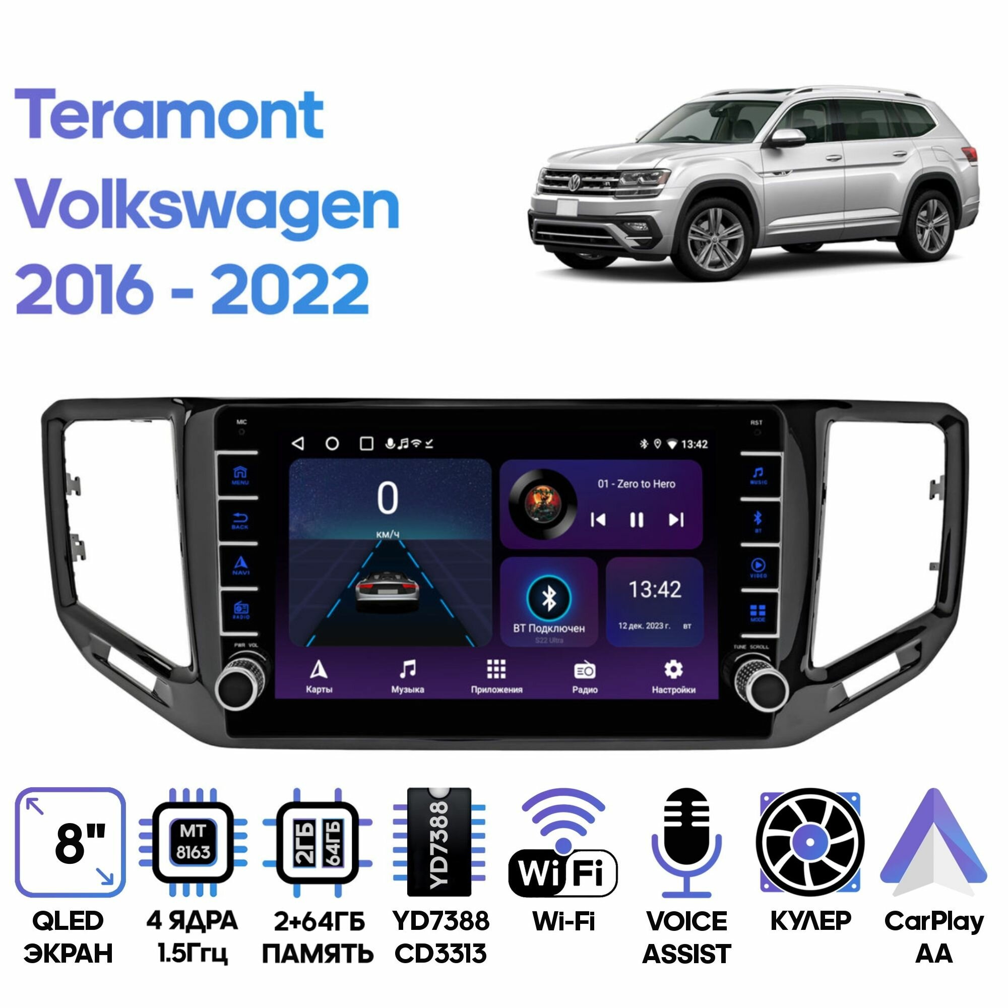 Магнитола Volkswagen Teramont 2016 - 2022 / 9 дюймов, 2/64GB, 4 ядра, Wi-Fi, Android 9 / Wide Media