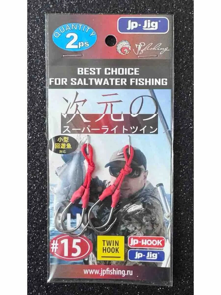 Крючки ассисты JP-JIG Twin Hook №15