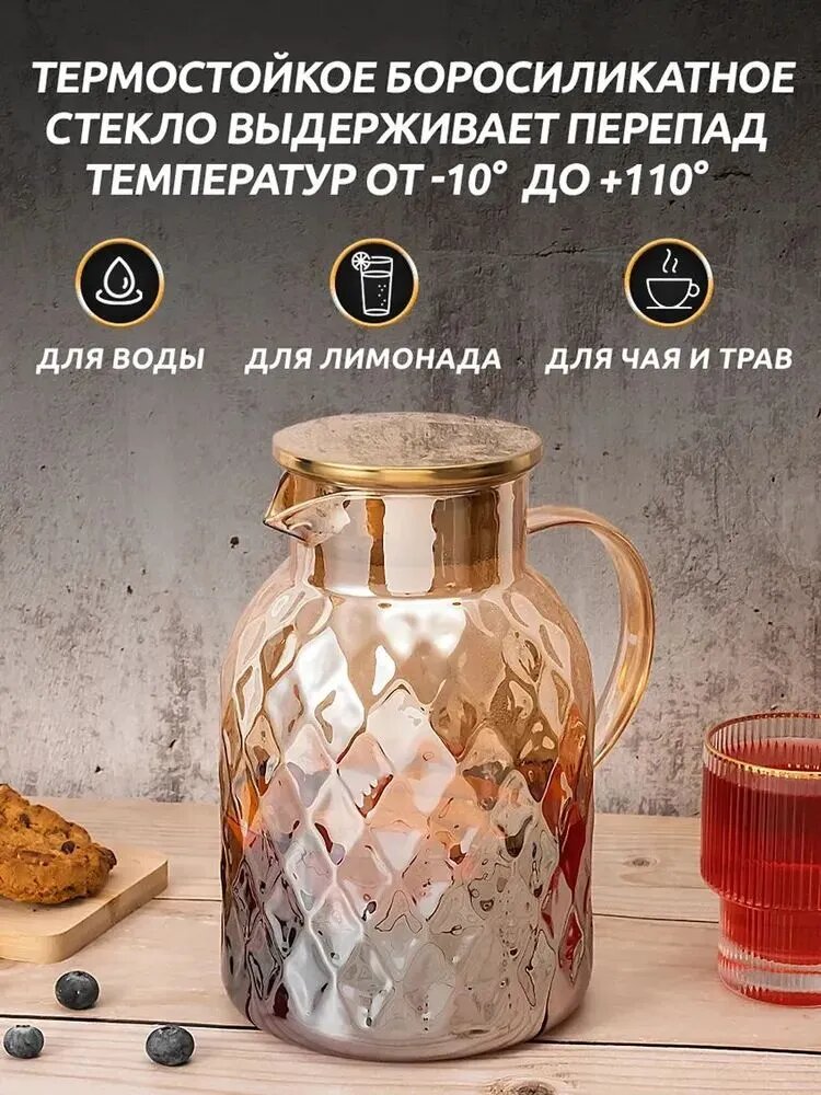 Кувшин, 1.8 л — фото 1