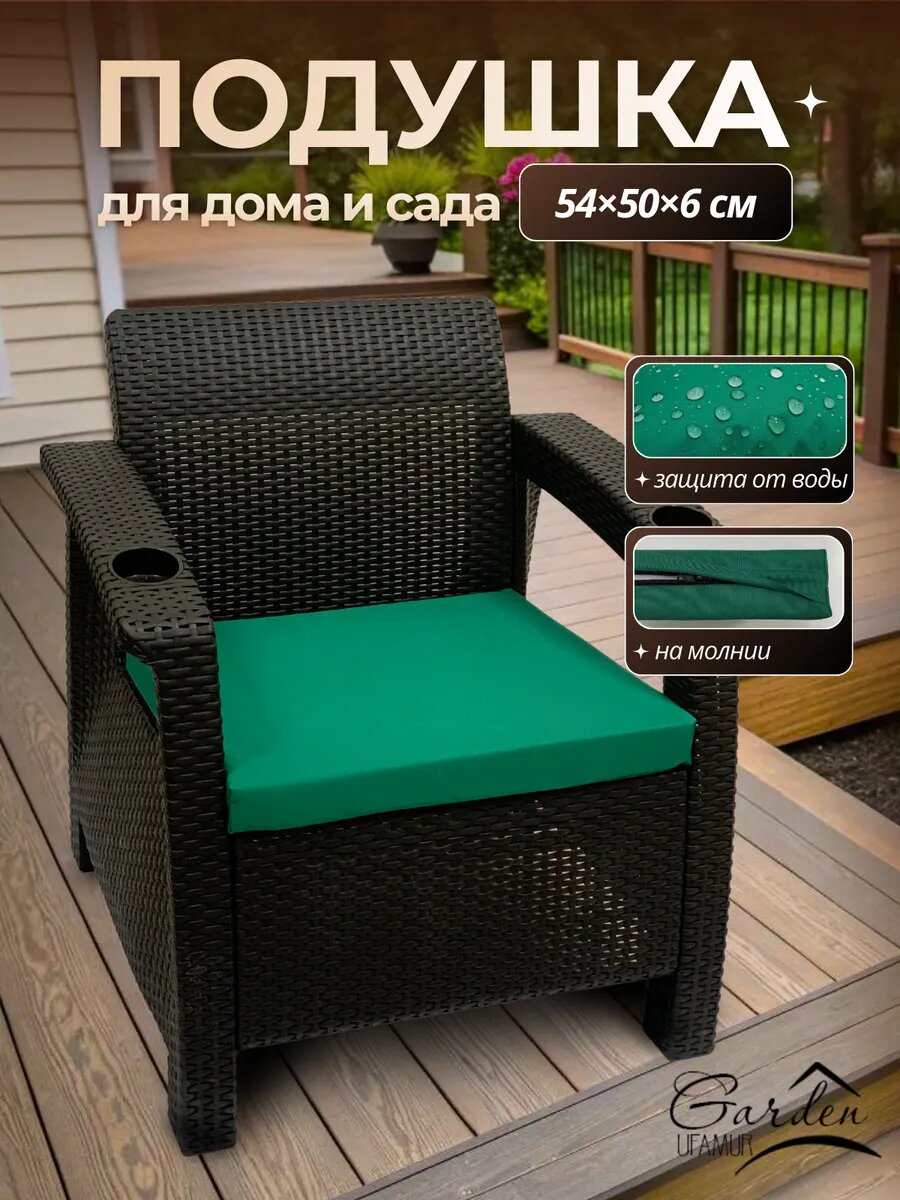 Подушка Матрас для кресла 50х54, матрас для качелей; подушка на скамью; матрас для садовой мебели