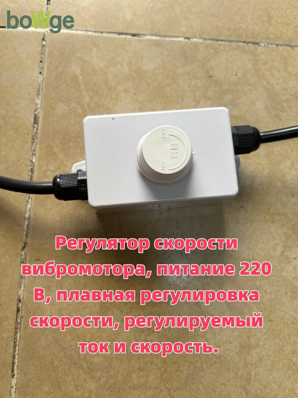 Регулятор скорости вибратора для бетона Yuanpu, контроллер вибрационного двигателя, регулируемая мощность и скорость