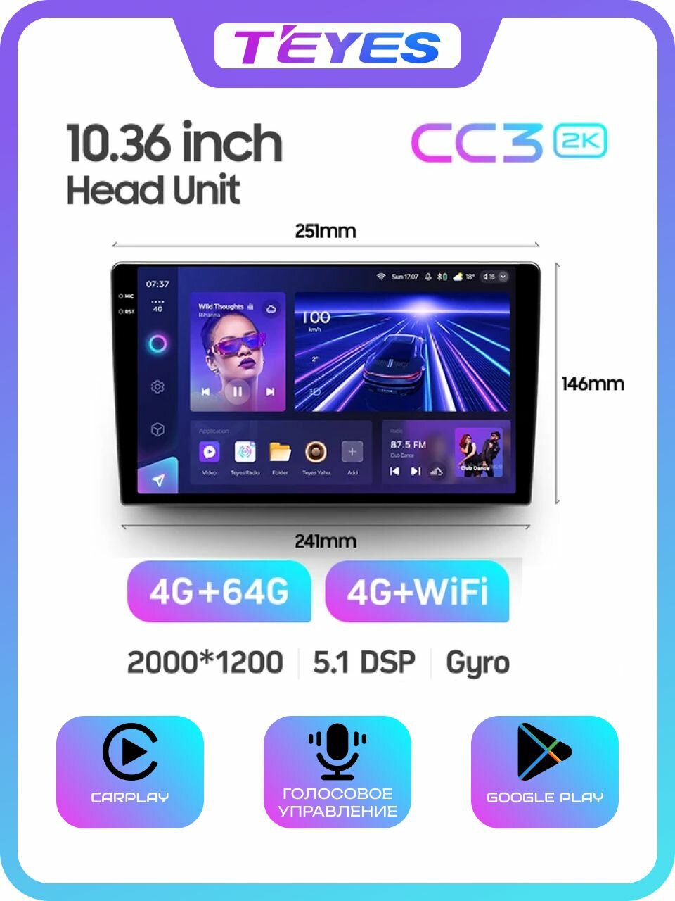 Универсальная магнитола Teyes CC3 2K 4/64GB 10 дюймов, (без переходной рамки) 8-ми ядерный процессор, QLED экран, 2 DSP, 4G, Wi-Fi, 2 DIN