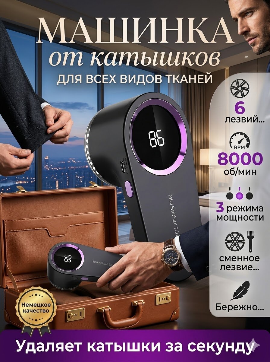 Машинка для удаления катышков, питание от аккумулятора, цвет серый