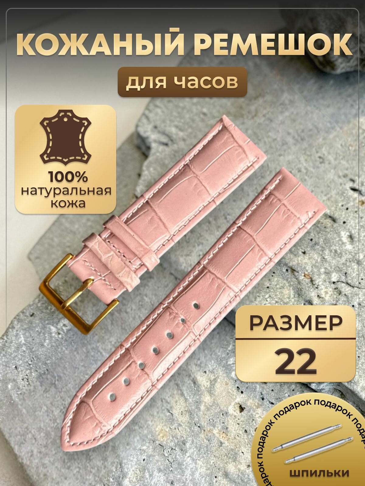 Ремешок Nagata