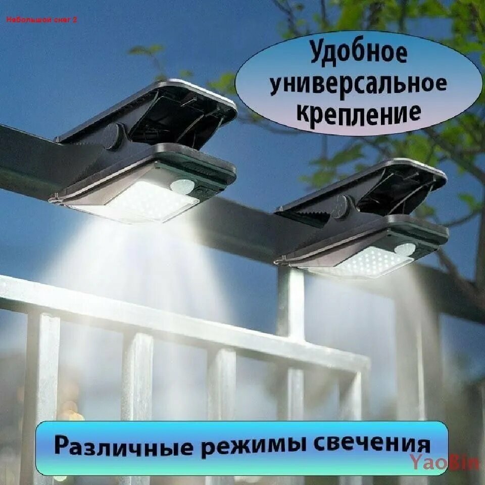 Уличный светильник, количество ламп:48шт